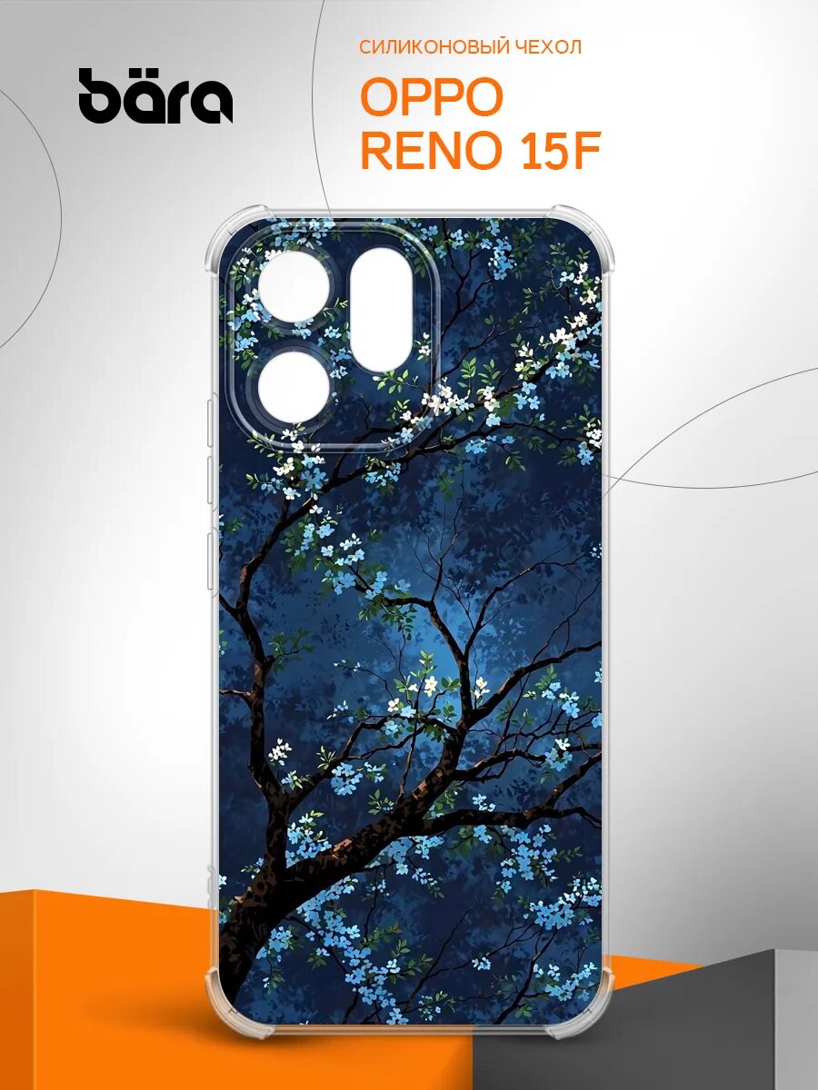 Чехол на OPPO Reno 15F (5G)/ Оппо Рено 15Ф (5Г) накладка, защитный, силиконовый