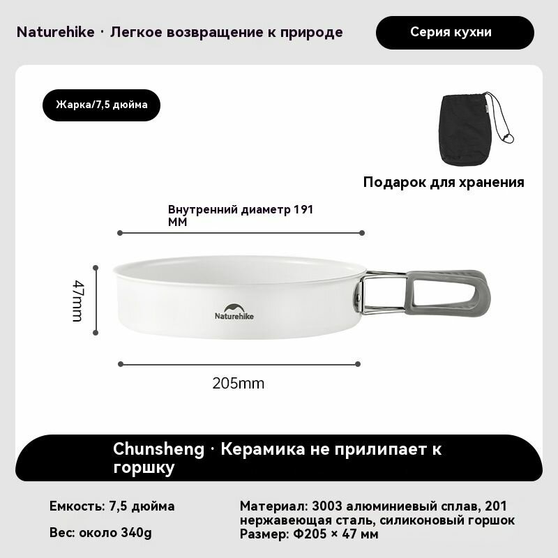 Naturehike Набор кастрюль CNK2450CF013