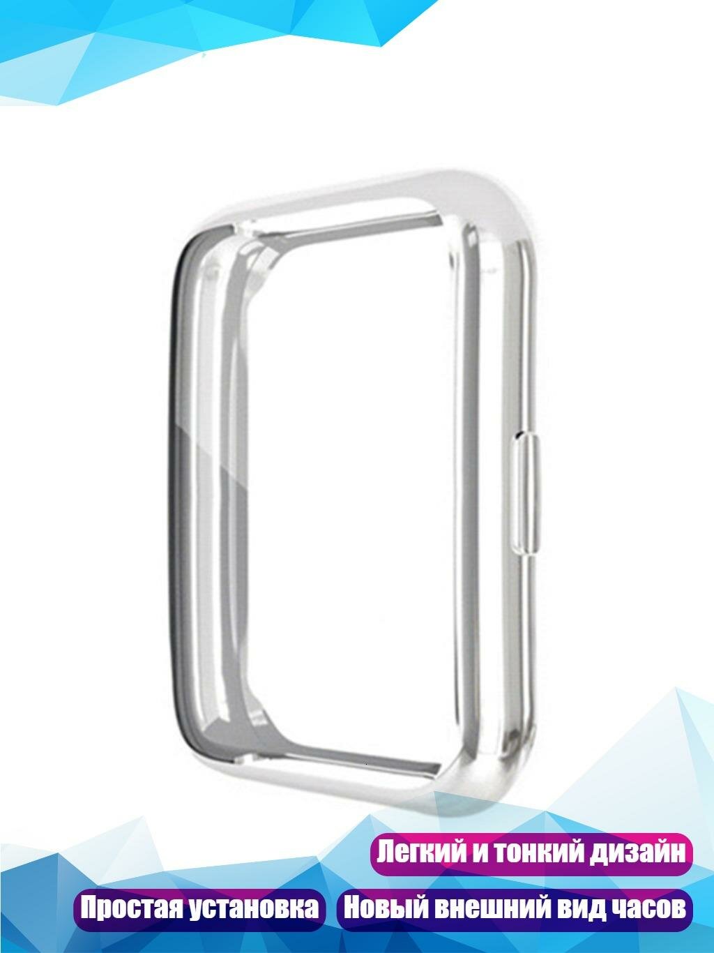 Экран для защиты Huawei Watch FIT 2, Серебро