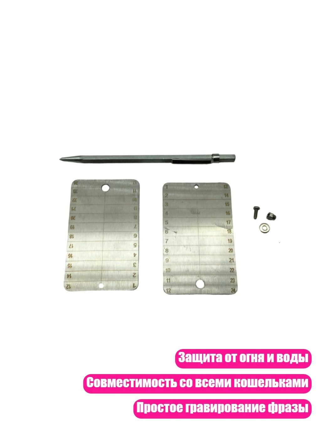 Аппаратный кошелек для всех BIP39, 1 комплект