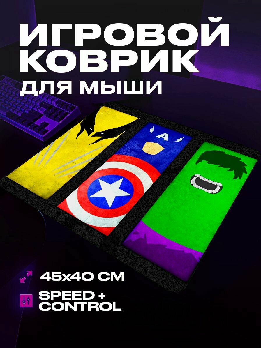 Коврик для мыши игровой Вселенная Marvel 45 на 40 аниме