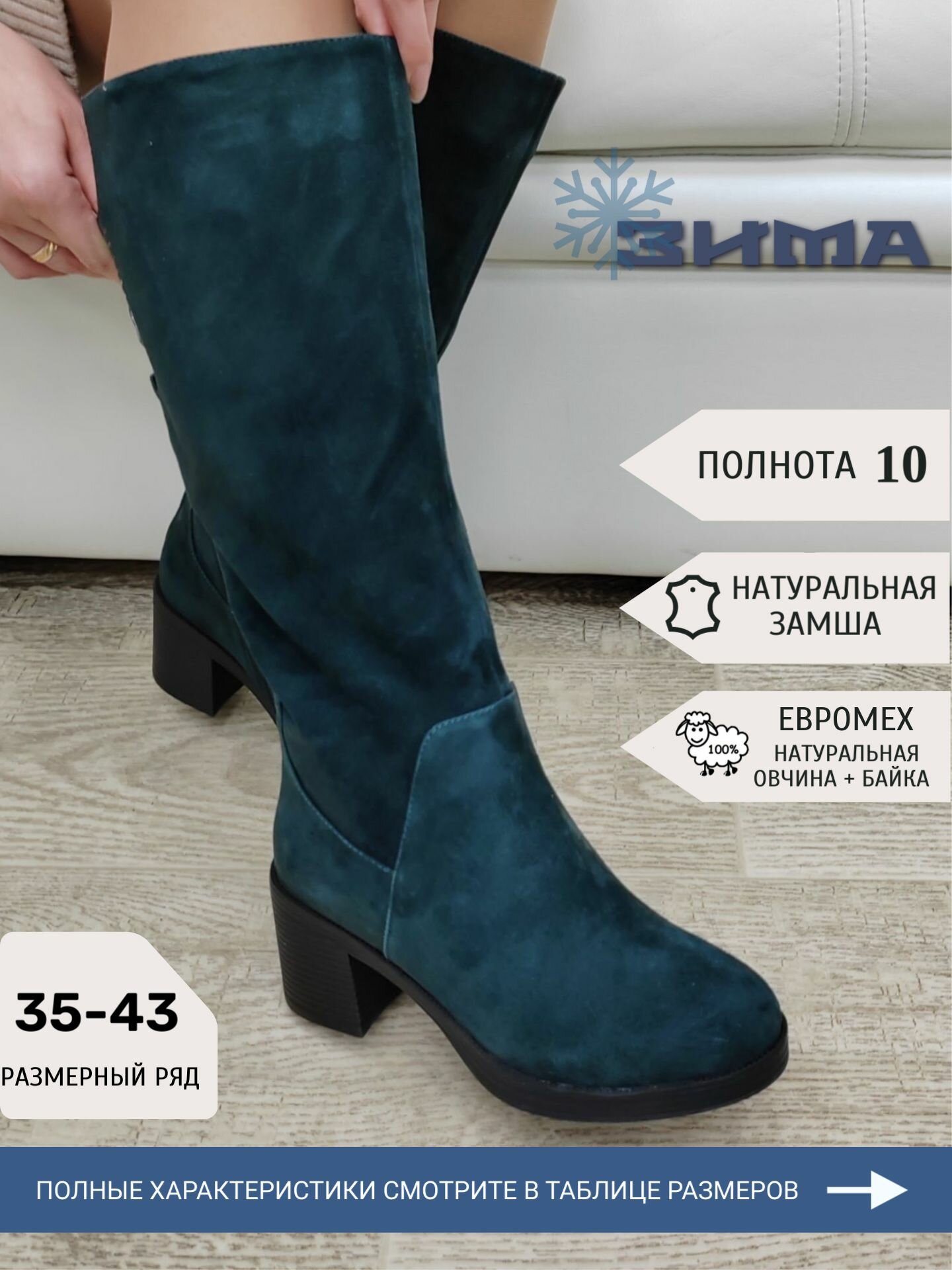 Сапоги