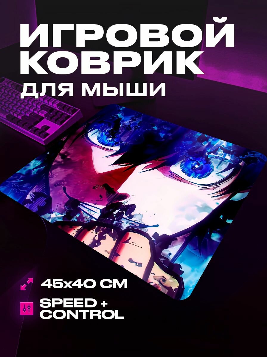 Коврик для мыши игровой Blue lock 45x40 см ProSleeves