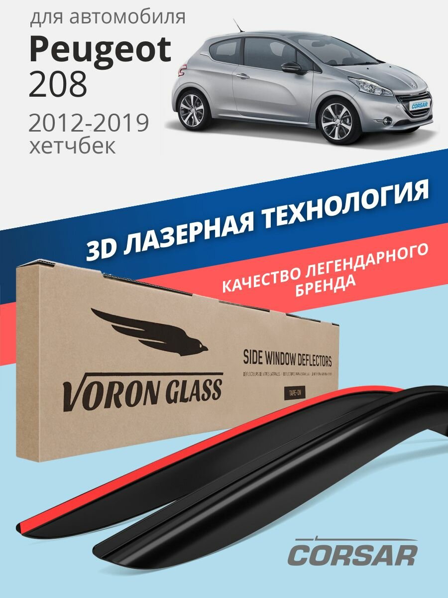 Дефлекторы окон Voron Glass Corsar Peugeot 208 3дв хэтчбек (2012-2019). Ветровики на Пежо 208 хэтчбек, накладные 2 шт.