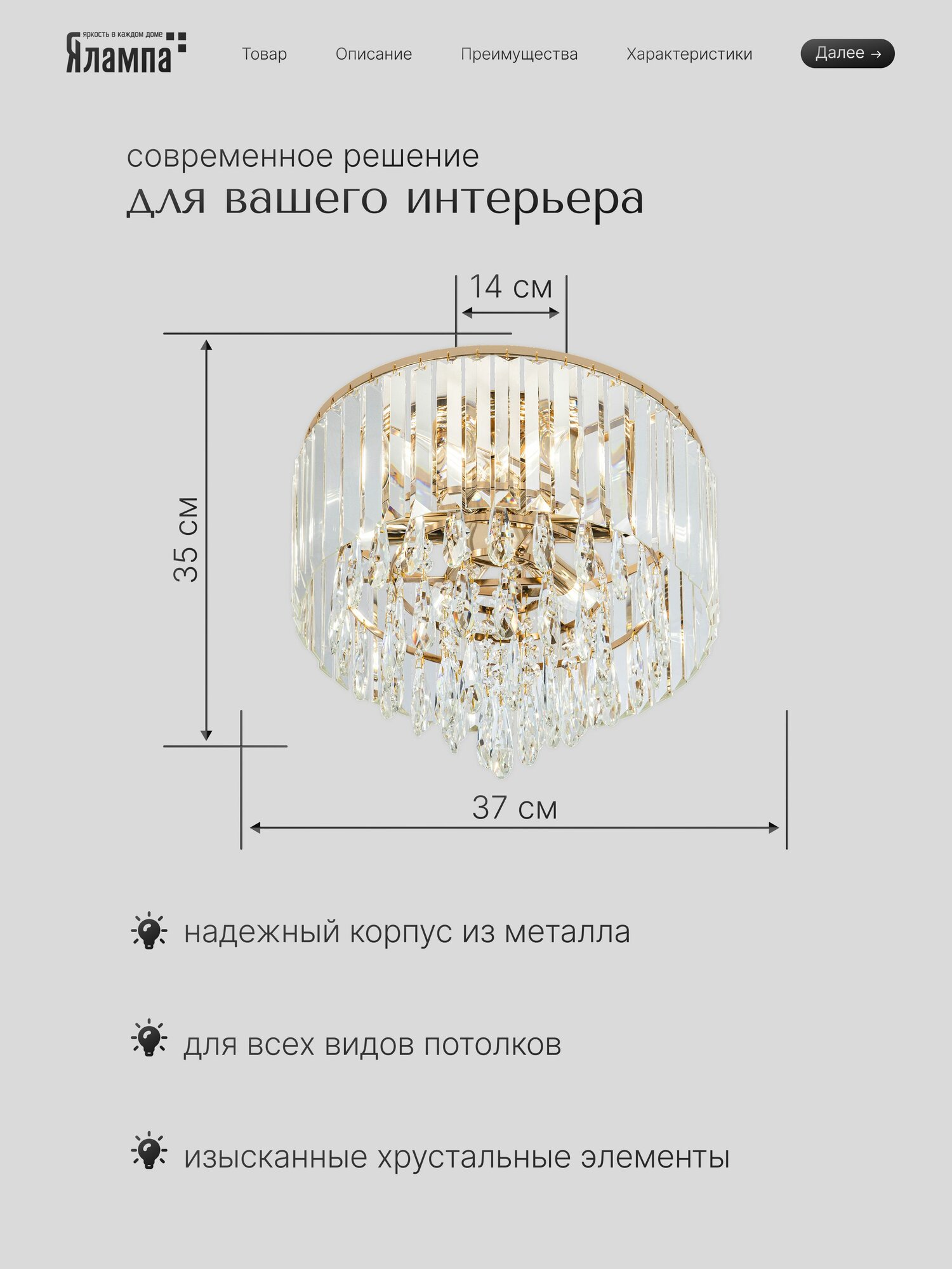 Люстра — фото 1