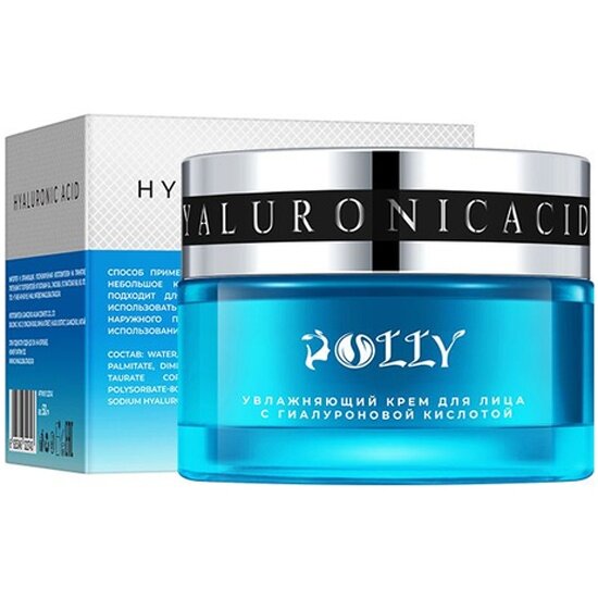 Увлажняющий крем для лица Polly с гиалуроновой кислотой, 50 г