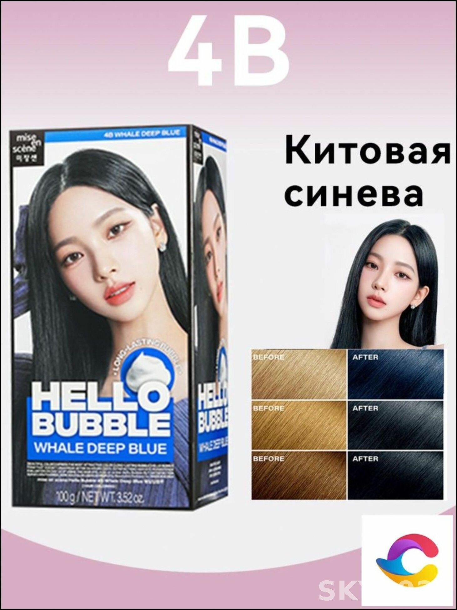 Mise en Scene пенная краска для волос Amorepacific без аммиака и ППД, с растительными экстрактами, мягкое и стойкое окрашивание, удобна для дома