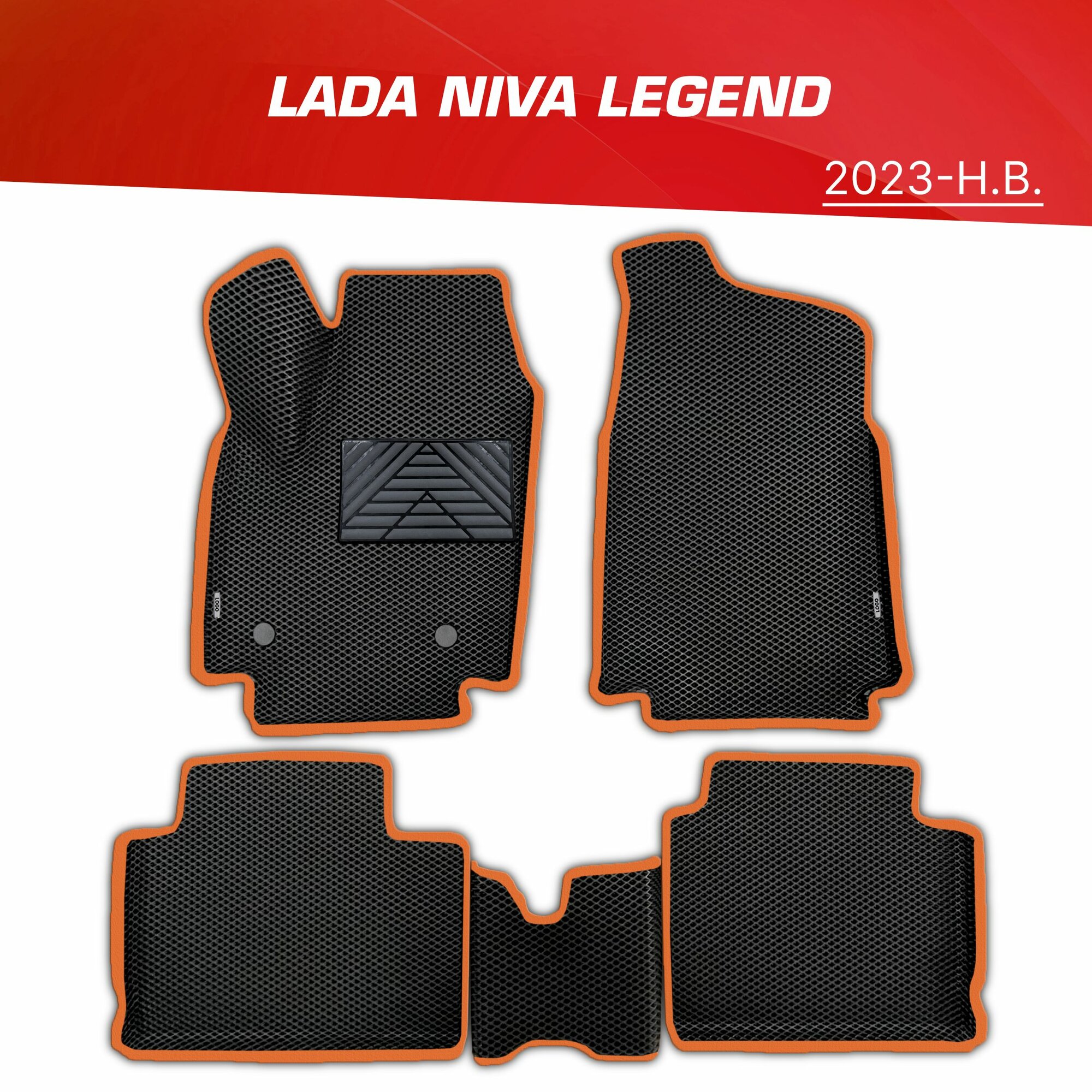 Коврики EVA 3D с бортами Lada Niva Legend с подпятником + 2 логотипа / Лада Нива Легенд (2023-н. в.)