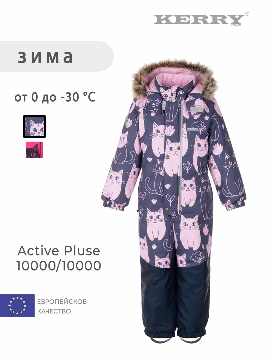 Комбинезон-трансформер