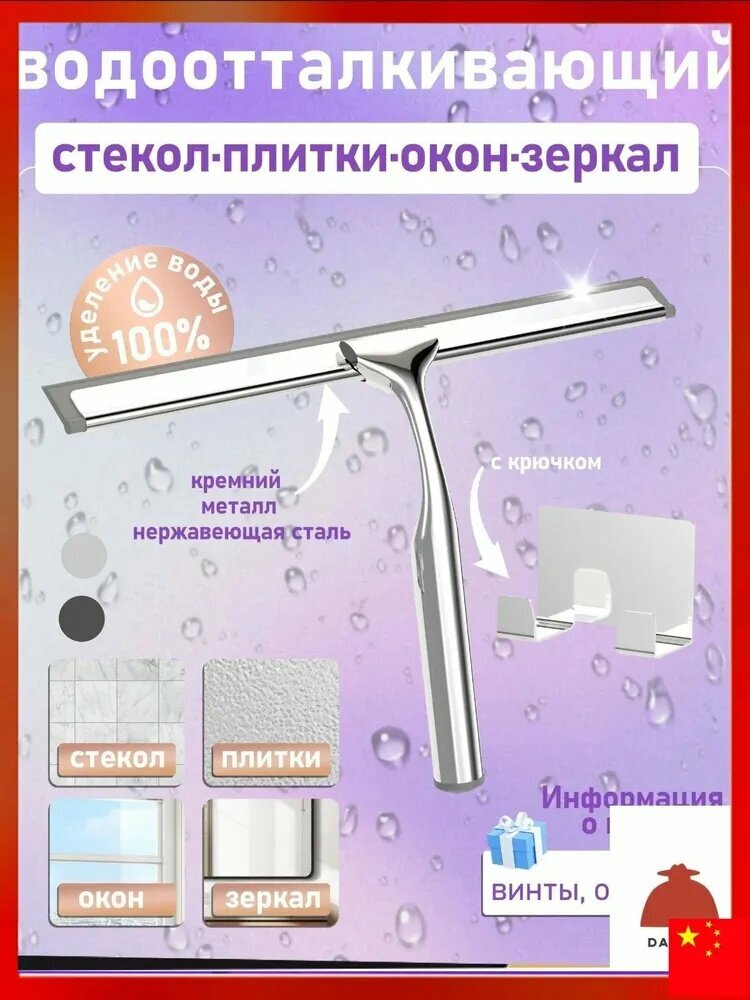 Стеклоочиститель, 1 шт
