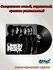 Виниловая пластинка Linkin Park