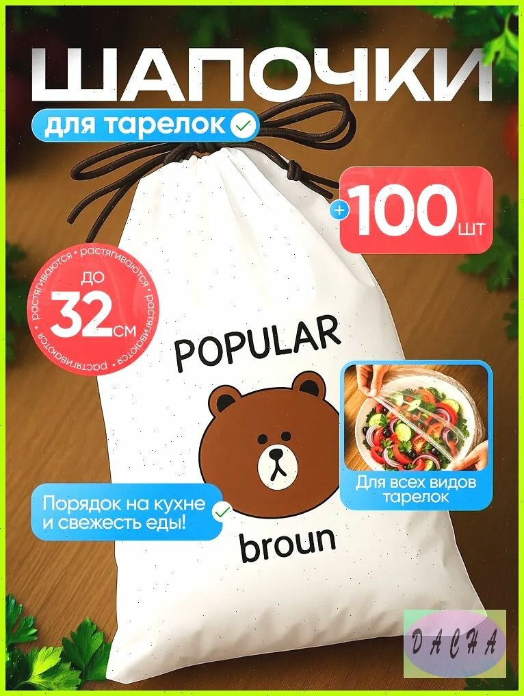 Пакеты для хранения продуктов, чехол для еды, крышка - шапочка, пакеты крышки на резинке, 100 шт