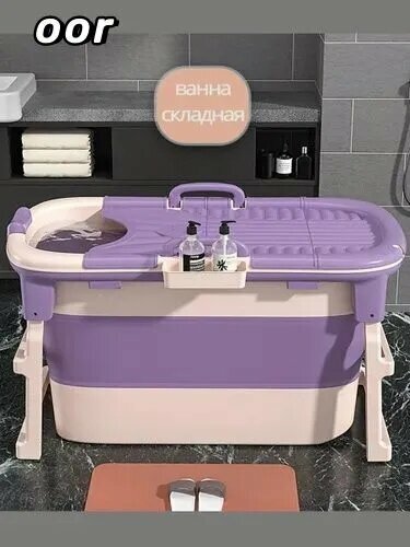 Складная ванна для взрослых, SPA-комплекс для дома и дачи длина 120 см, высота 71,5 см