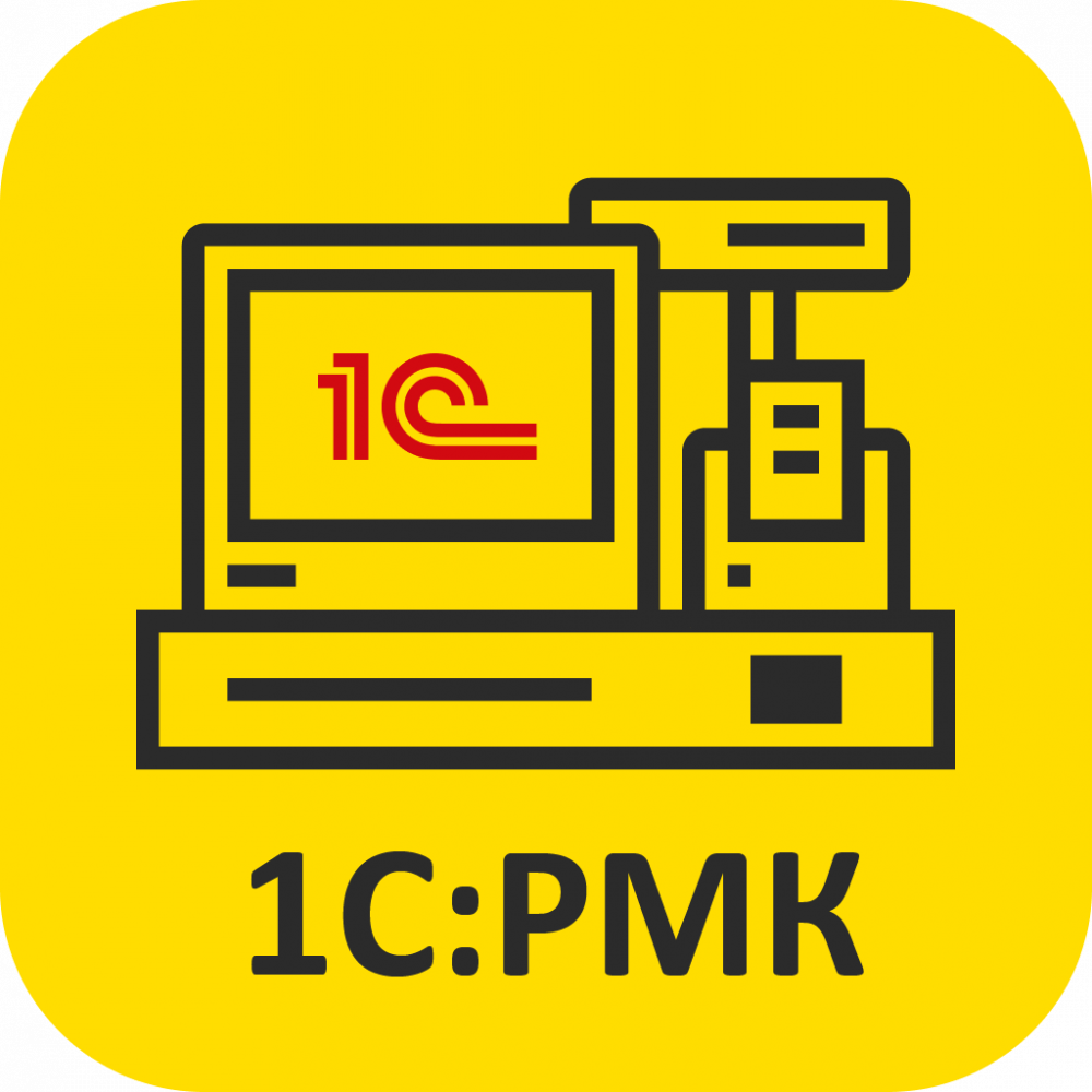 1С: Рабочее место кассира. Электронная поставка. Лицензия. Электронный ключ