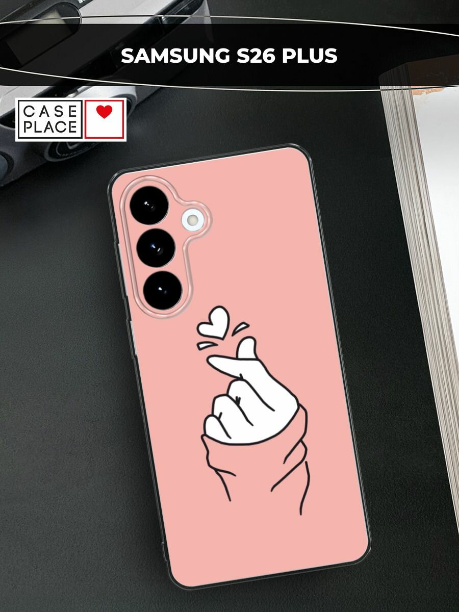 Чехол на Samsung Galaxy S26 Plus / Самсунг Галакси S26 Плюс с принтом Любовь-щелк