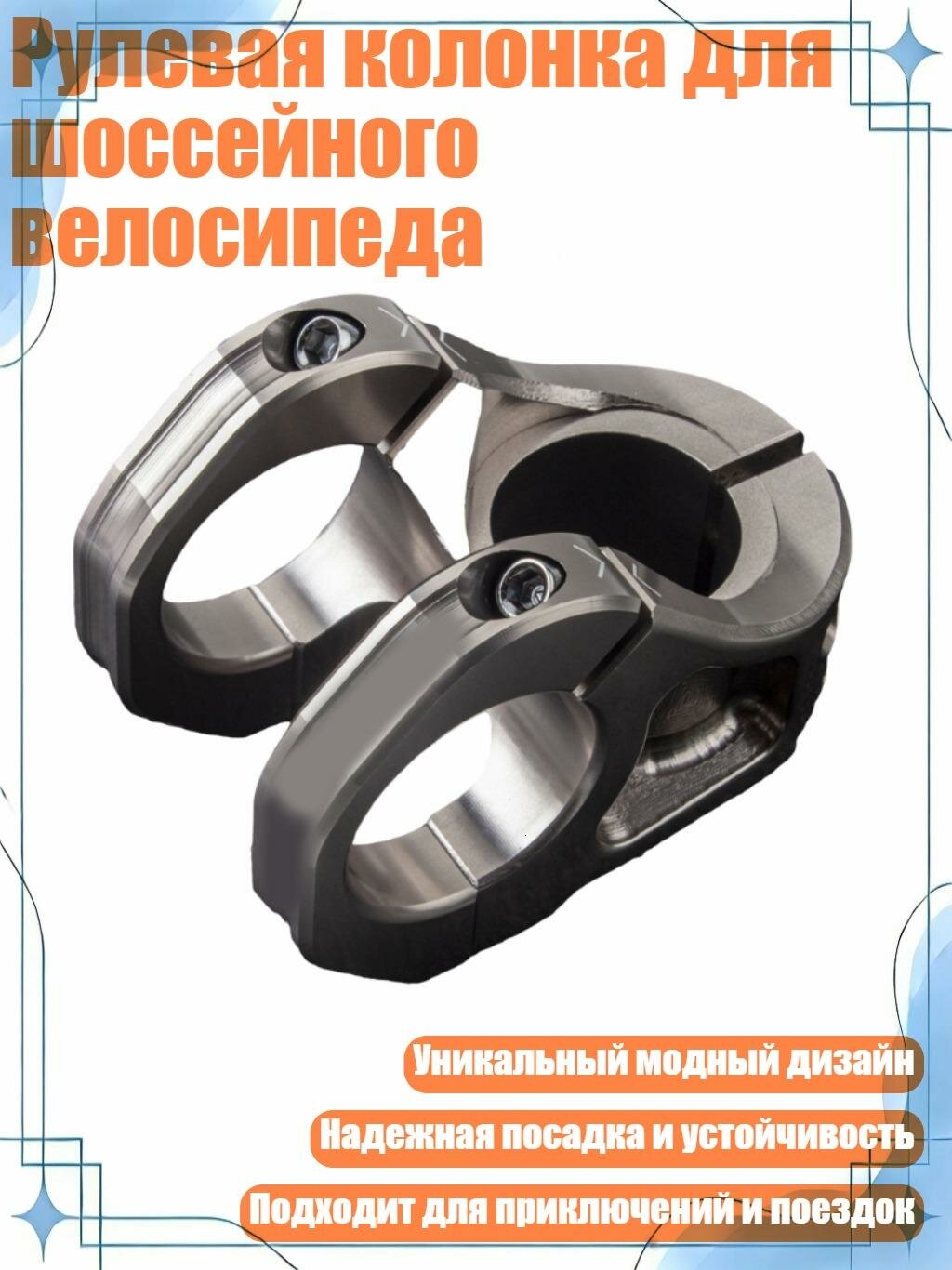 Рулевая колонка для шоссейного велосипеда, Титановый цвет