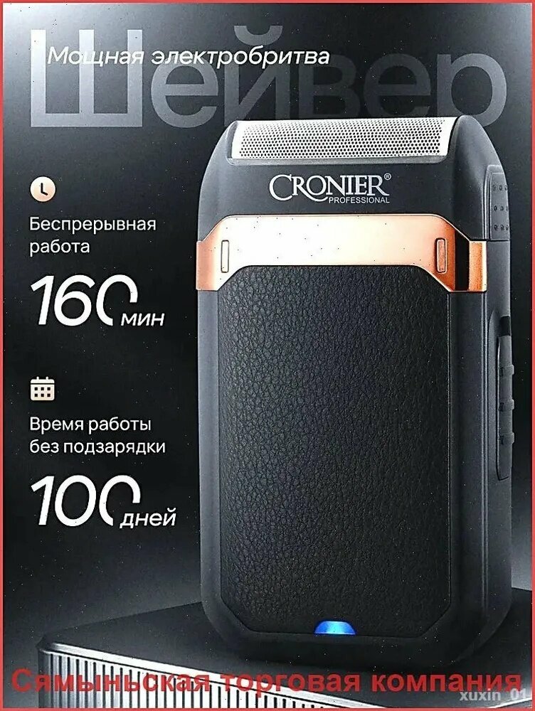 Hidetec Электробритва vuBUxt, черный, золотой