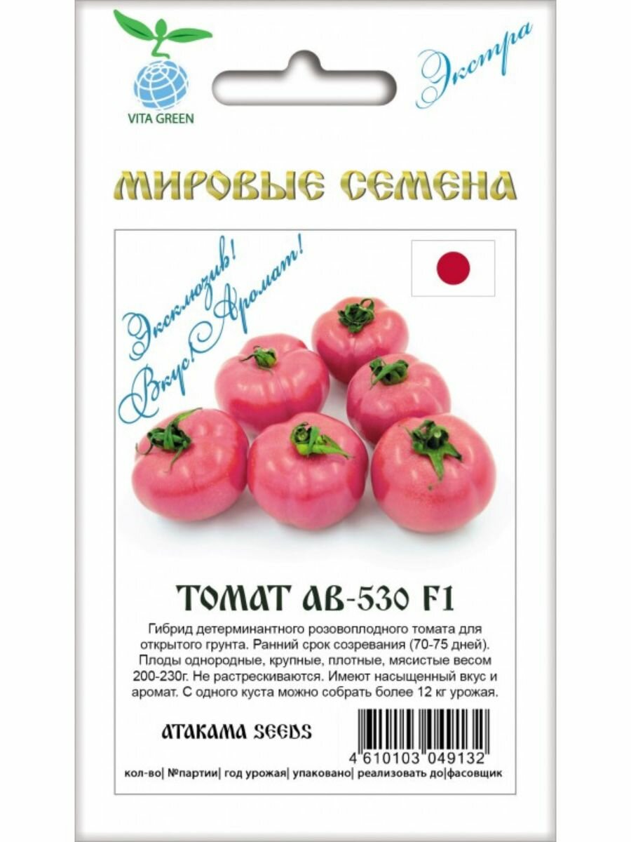 Семена томатов АВ-530 F1, розовоплодный, 7 семян (Вита Грин / Экстра)