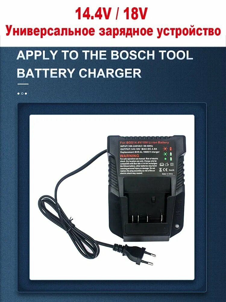 AL1820CV подходит для Bosch 14.4V/18V зарядное устройство for Bosch al180cv AL1814CV AL1820CV AL1860CV BAT618, BAT618G, BAT610G, BAT607 BAT614, BAT609G BAT618