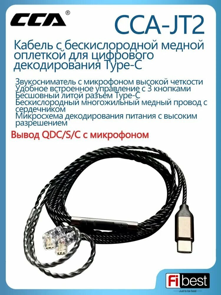 CCA Аудиокабель USB Type-C, 1.2 м, черно-серый