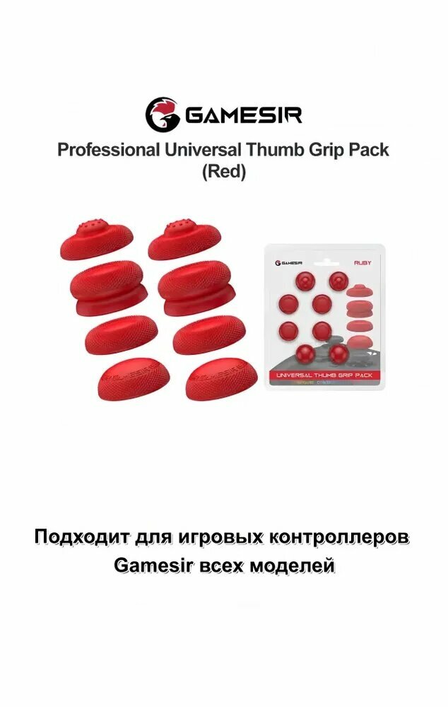 Накладки на стики, Gamesir, PS5 PS4 PS3, XBox One Xbox X, Series S