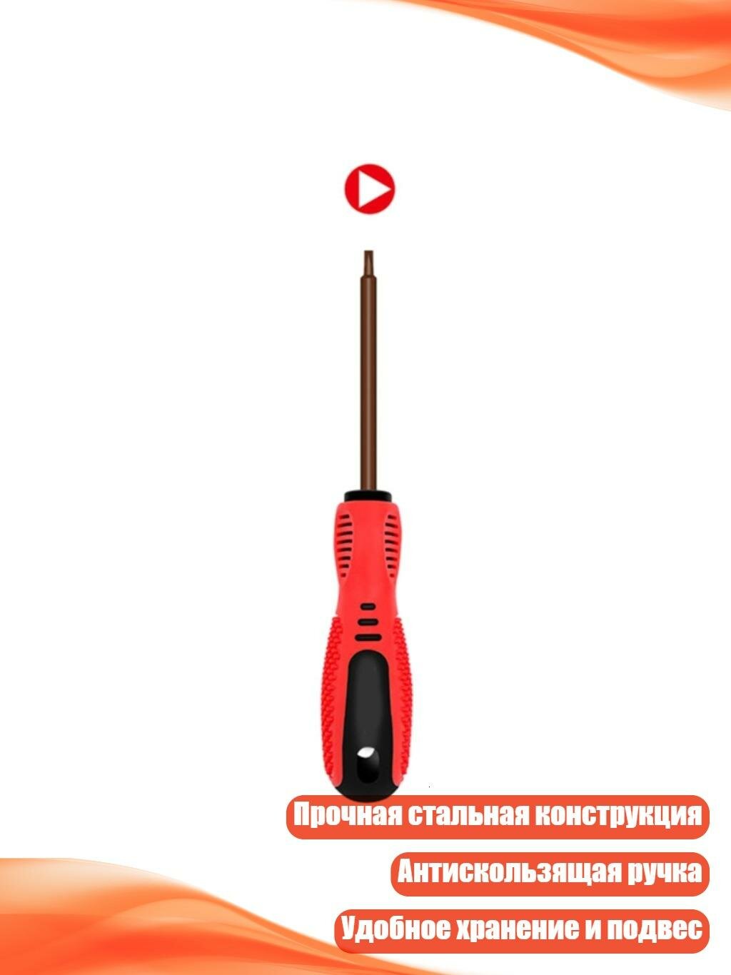 Специальная отвертка с магнитом, треугольный наконечник, треугольник