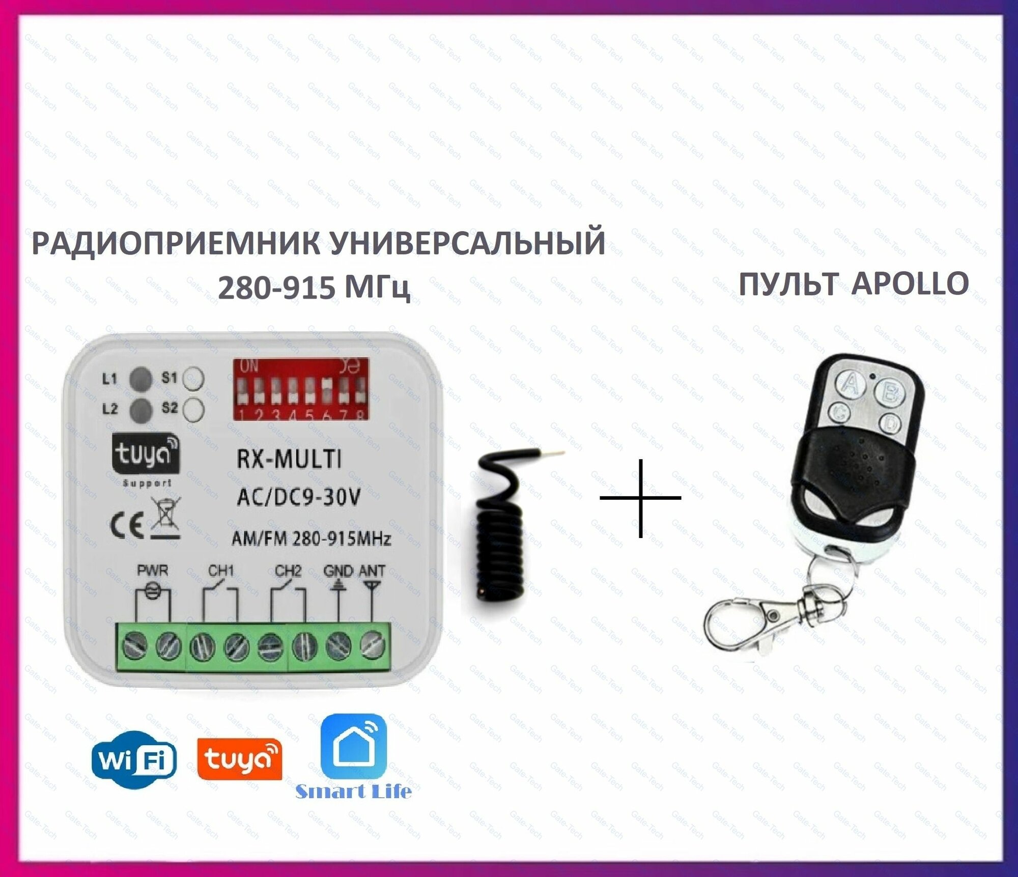 Радиоприемник внешний универсальный 2-х канальный для ворот и шлагбаумов RX-MULTI Wi-Fi Tuya Smart 300-868MHz AC/DC9-30v (мультичастотный) + 1 пульт Apollo