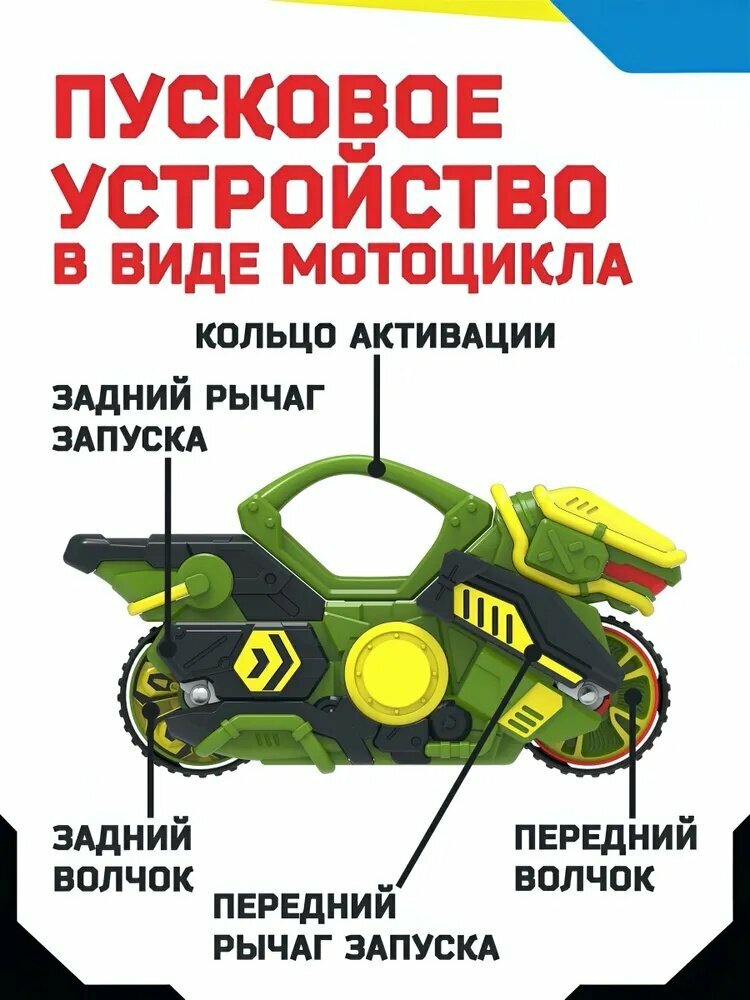 Пусковая игрушка — фото 1