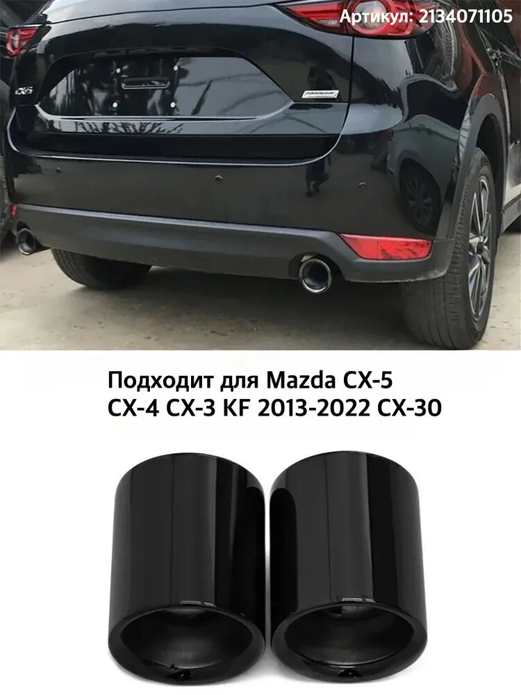 Глушитель, диаметр 100 мм, длина 120 мм арт. Подходит для Mazda CX-5 CX 5 CX5 CX4 CX3 KF 2013-2022 CX-30 Atenza