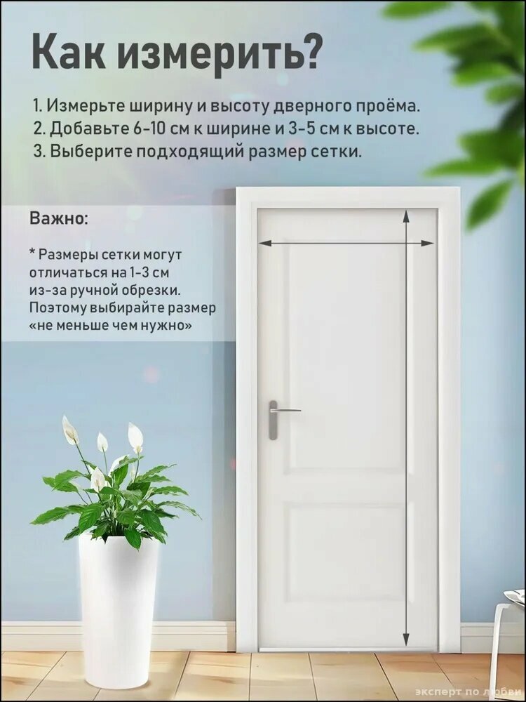 Сетка антимоскитная — фото 1