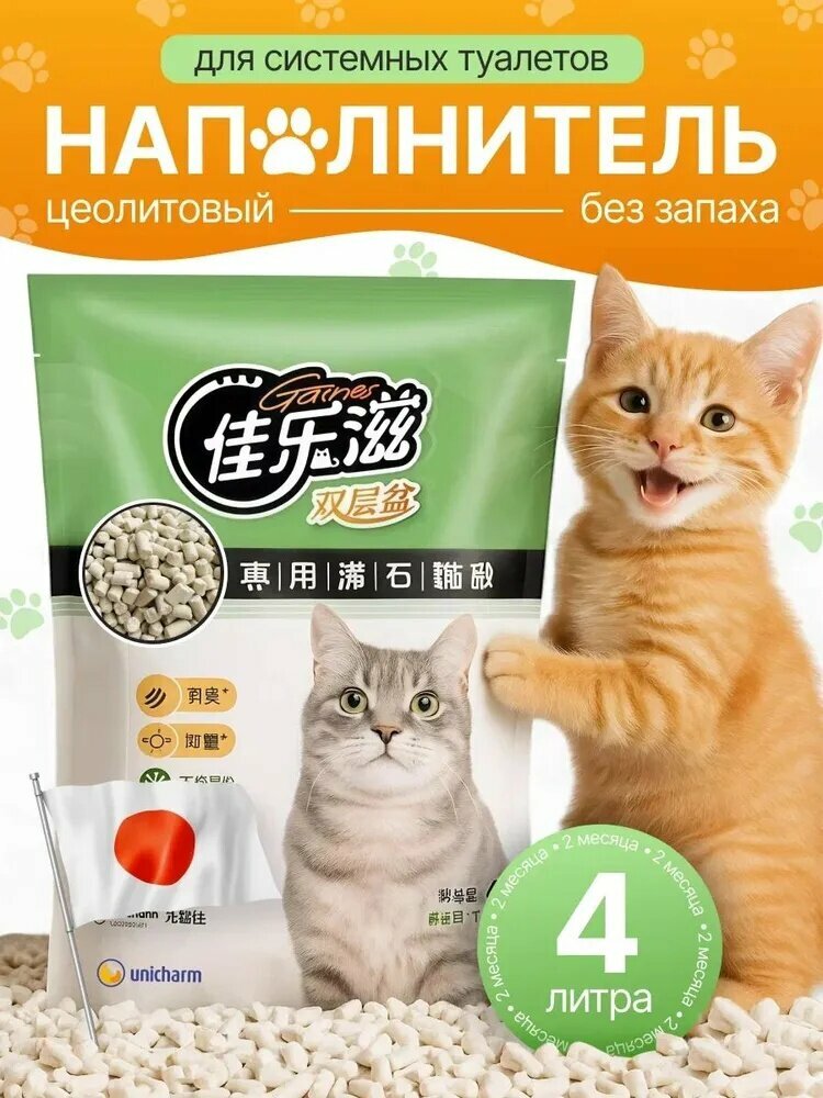 Unicharm Наполнитель Без отдушки 3860г.