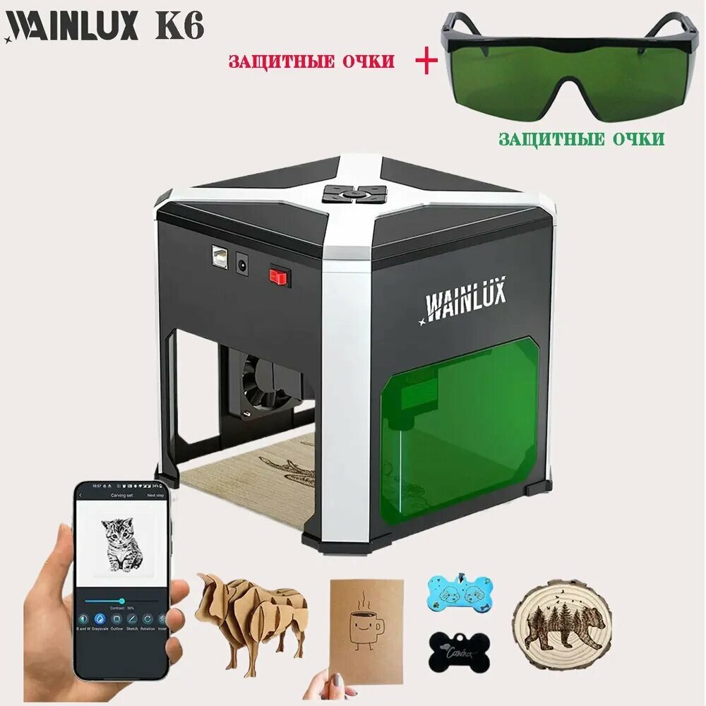 Лазерный гравер Wainlux K6 Pro, 3000 МВт, Bluetooth, мини-ЧПУ, лазерные гравировальные машины, принтер для нанесения логотипа, резак, деревообрабатывающий пластик