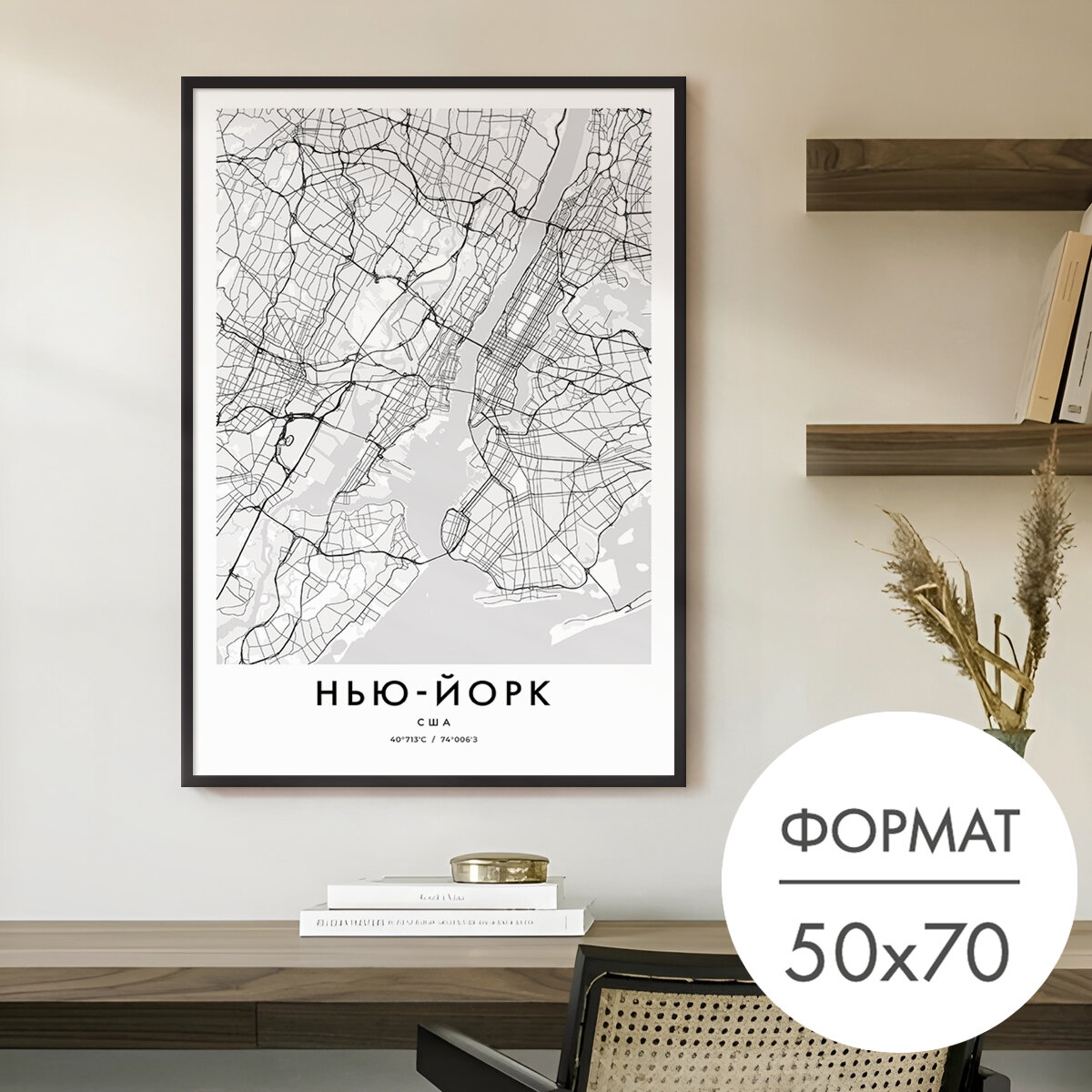 Постер "Нью-Йорк карта" 50x70 без рамки на стену для интерьера