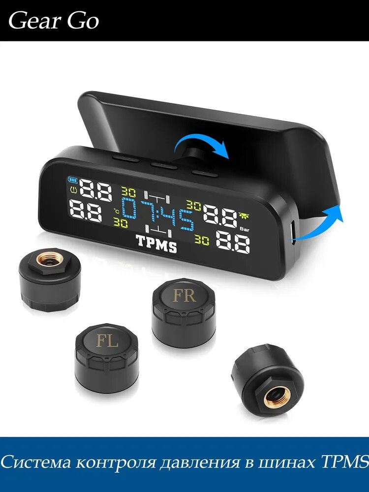 Система контроля давления в шинах TPMS с 4 датчиками и 6 режимами сигнализации для легковых автомобилей, автодомов и внедорожников