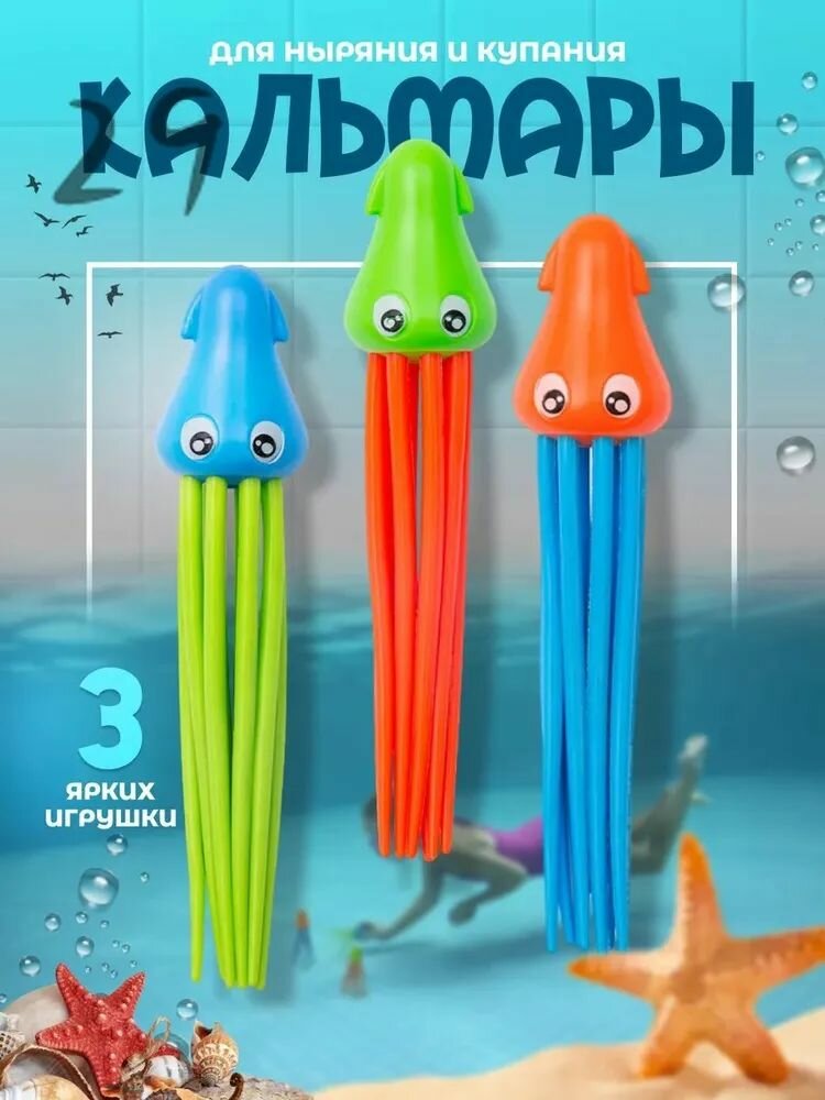 Игрушка для ванной