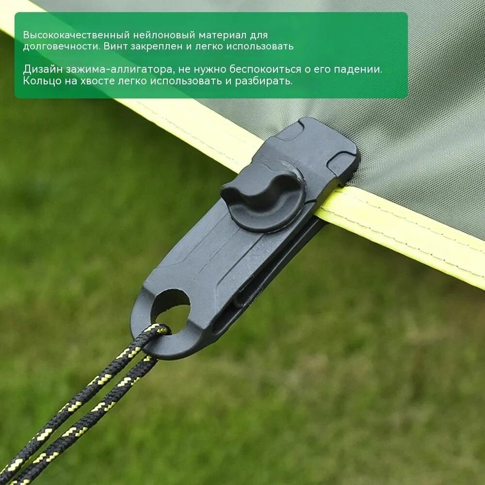 Зажим-прищепка "крокодильчик" / Комплект зажимов для брезента, для установки палатки, тента, 10 шт.