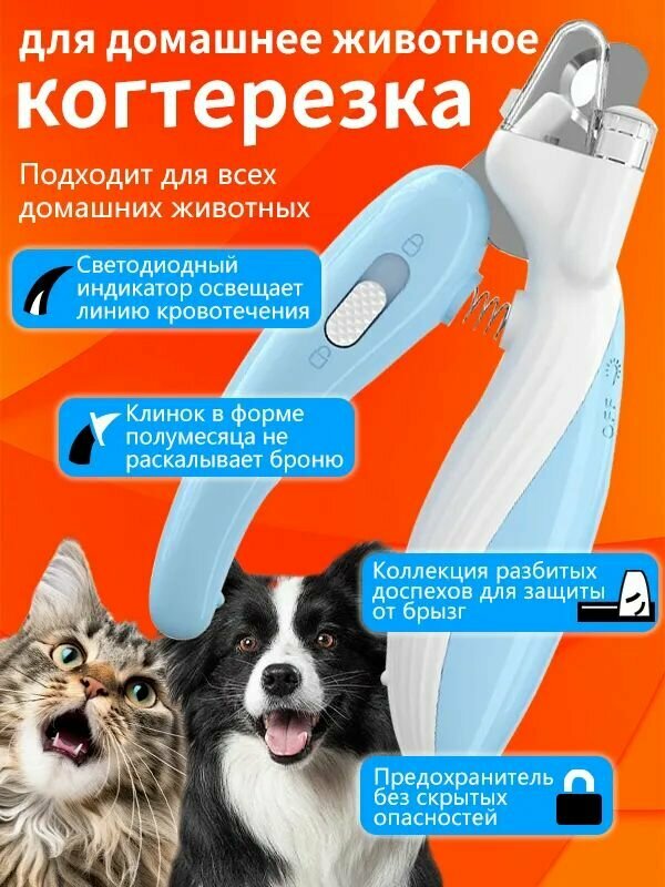 Когтерезка для кошек, гриндер для когтей собак, 1 шт