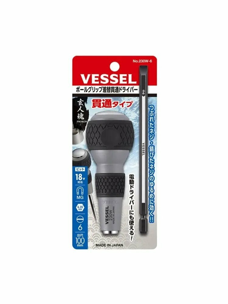 VESSEL, 230W-6, Набор отверток со сменными битами с шариковой головкой из 2 частей