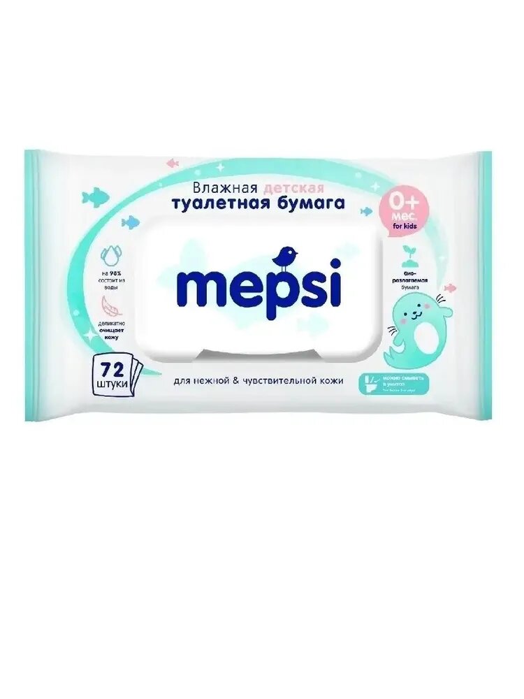 Влажная туалетная бумага Mepsi для детей , 72 шт