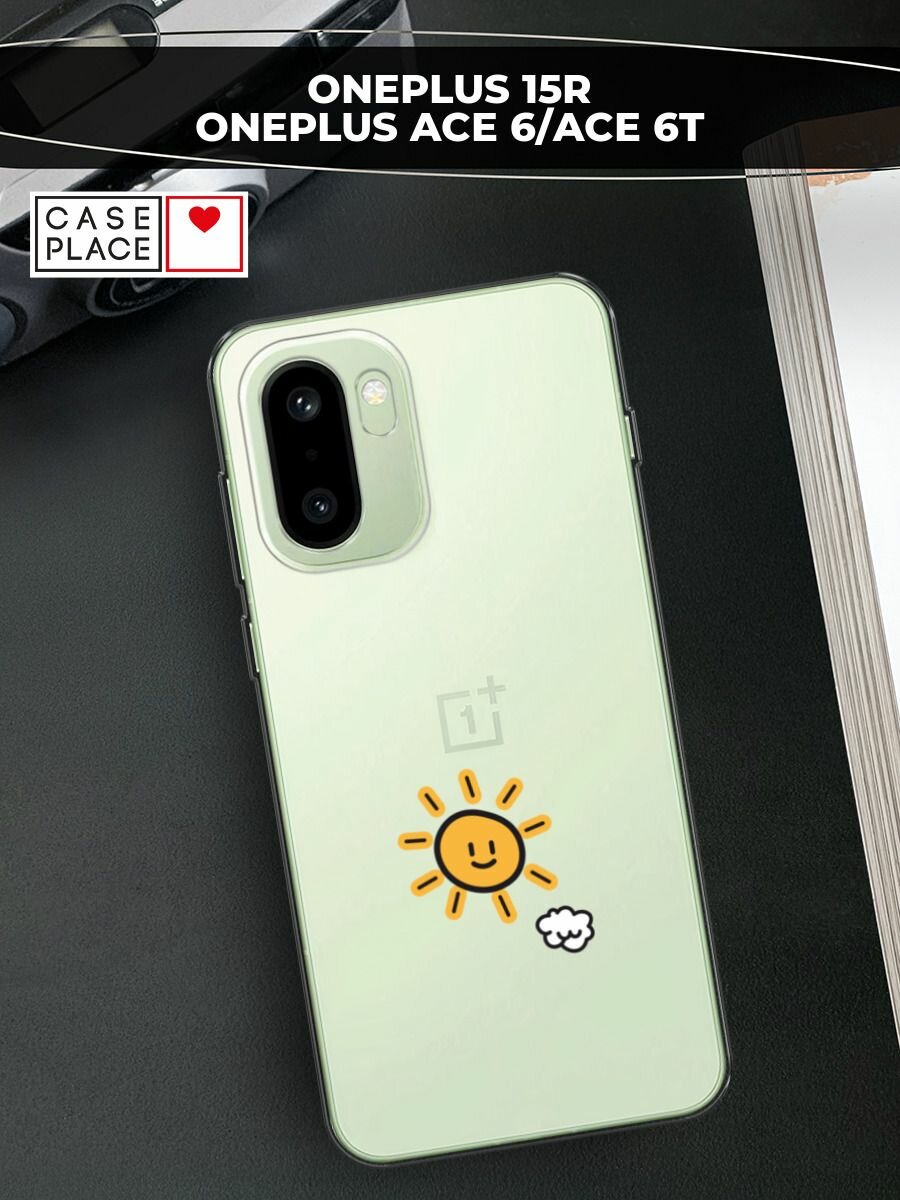 Чехол на OnePlus 15R/Ace 6/Ace 6T / ВанПлас 15Р/Эйс 6/Эйс 6Т с принтом Солнышко рисунок, прозрачный