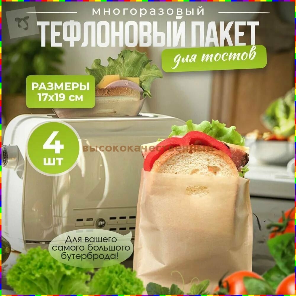 Пищевая бумага, размер 16 см 16,5 см, 4 листа