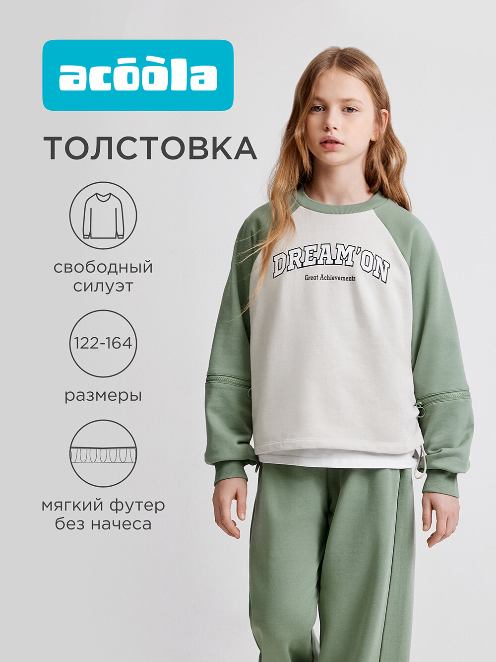 Джемпер