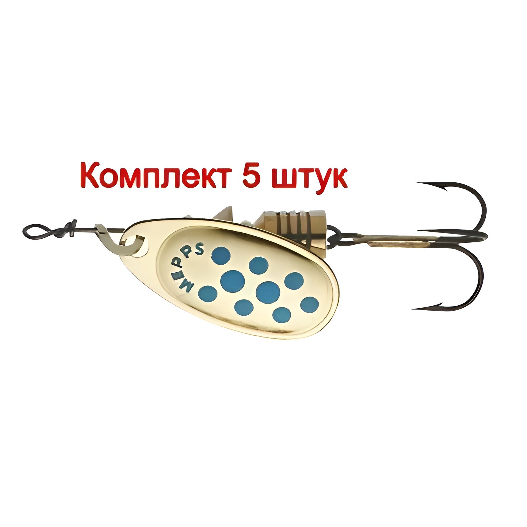 Блесна вращающаяся Mepps COMET PTS, 2, Gold/Blue dots, 5 шт.