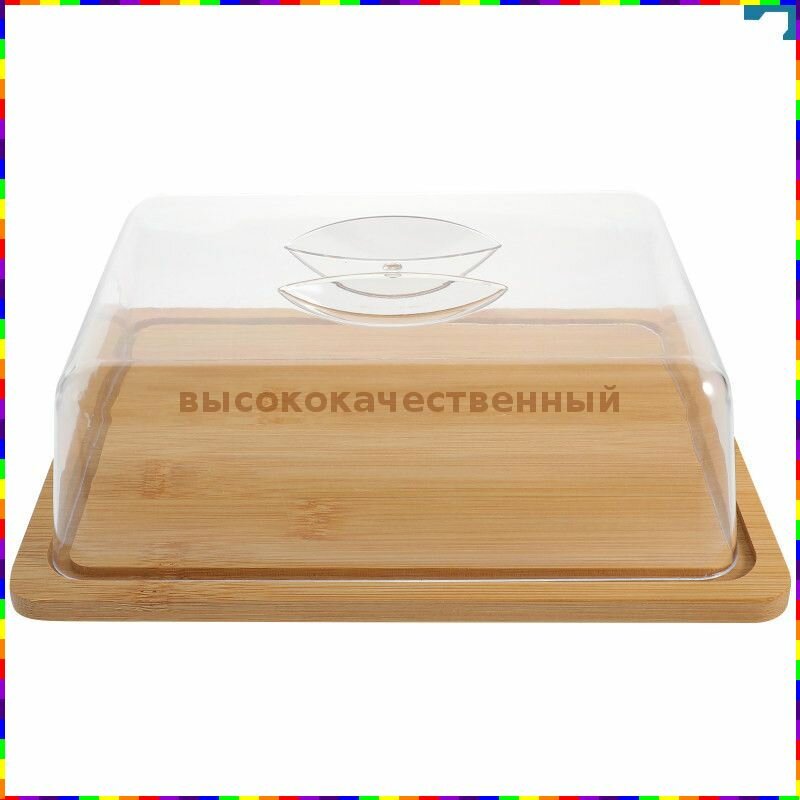 Квадратная акриловая крышка для торта с бамбуковой подставкой, прямоугольный держатель для кексов