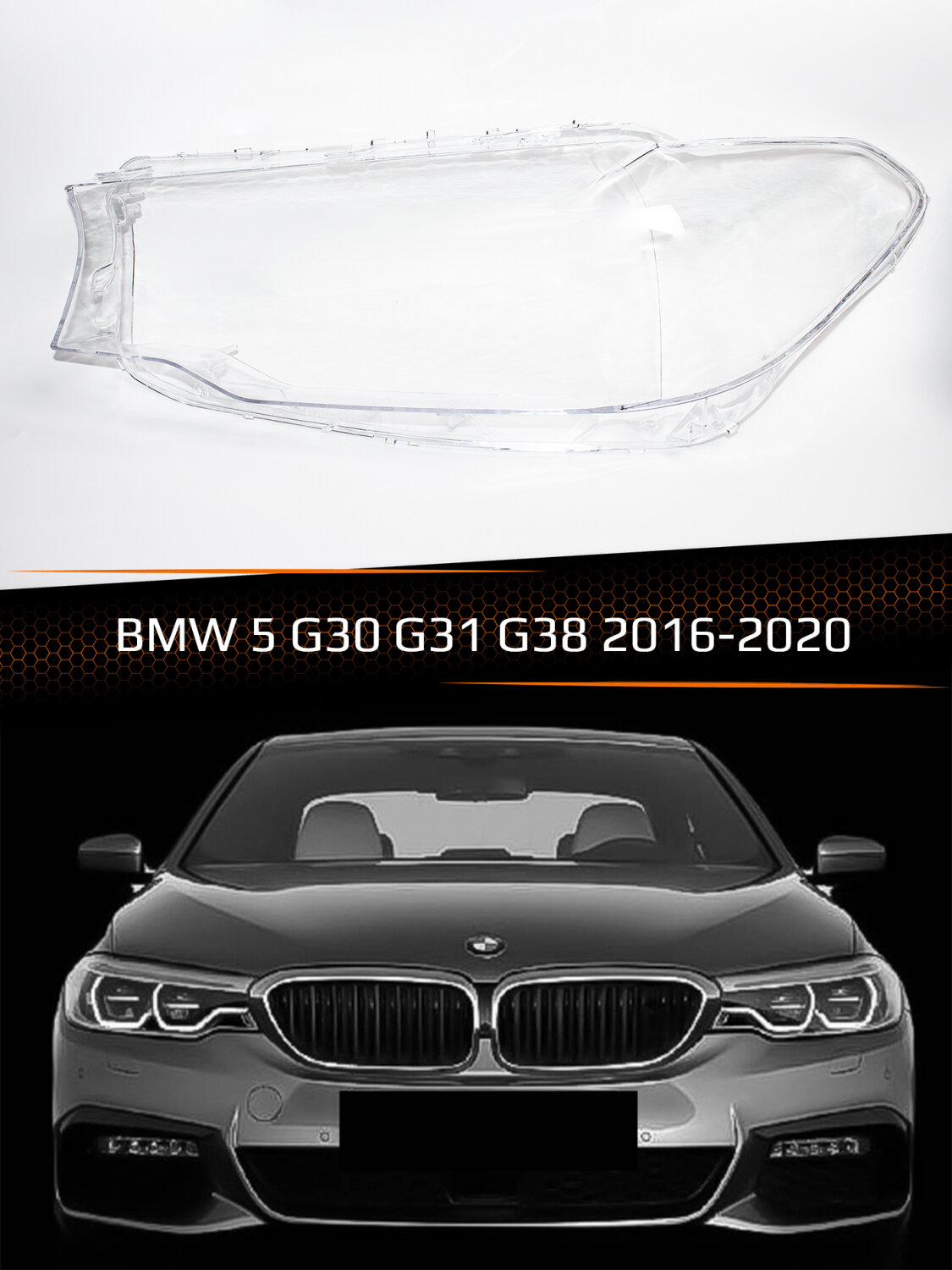 Стекло фары BMW 5 G30, G31, G38 (2016-2020) дорестайлинг (левое)