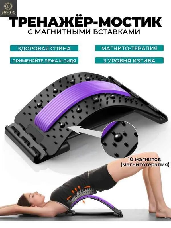 Тренажер для спины MRJ000050