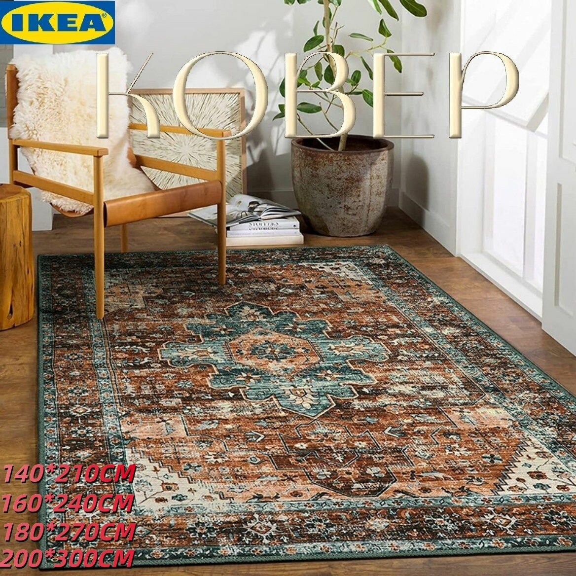 IKEA Ковер Бохо узор 140x200 см