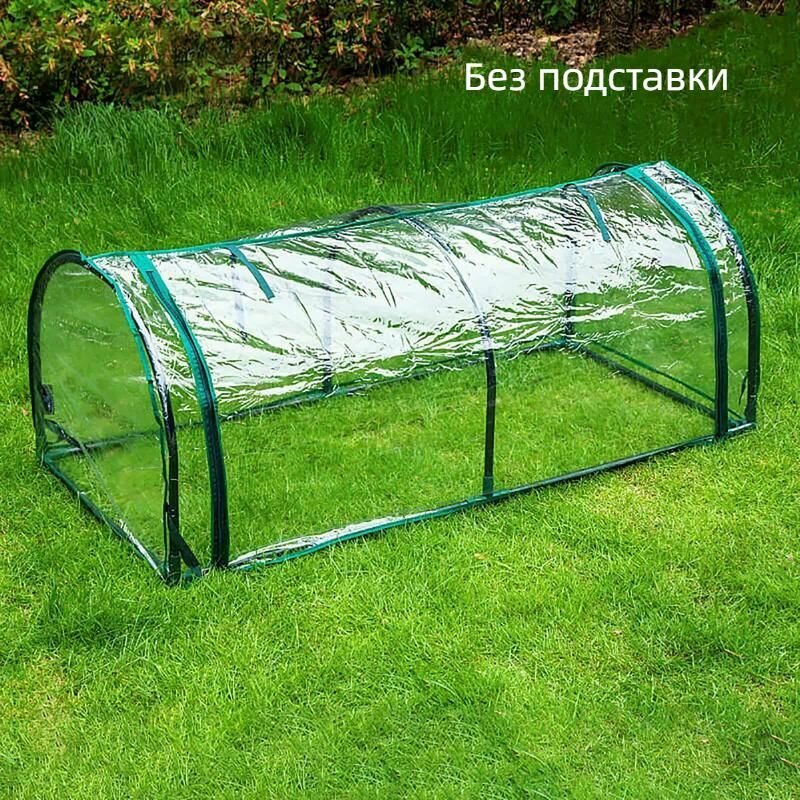 Портативная мини-теплица для садоводства Прозрачное покрытие теплицы