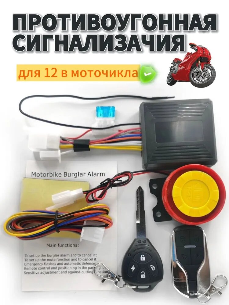 Автосигнализация