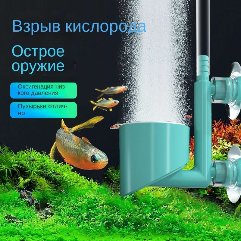 Распылитель для аквариума — фото 1